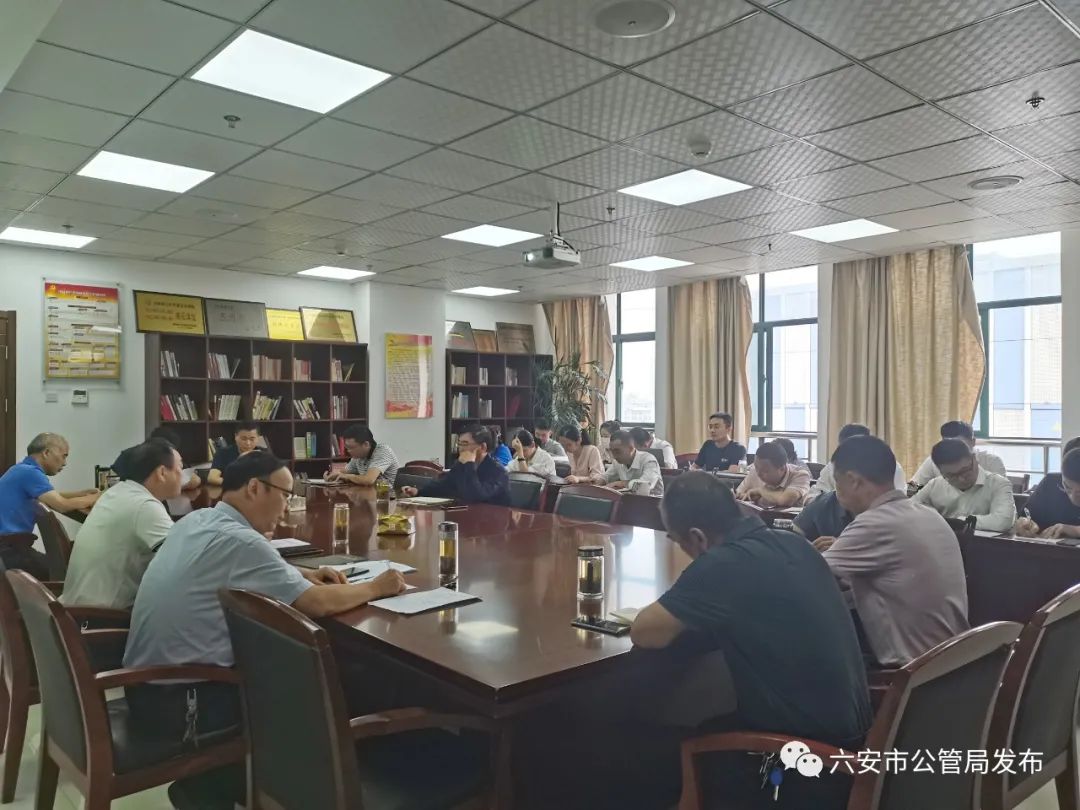 市公管局召开2022年第二十二次党组理论学习中心组(扩大)学习会_六安市公共资源交易监督管理局